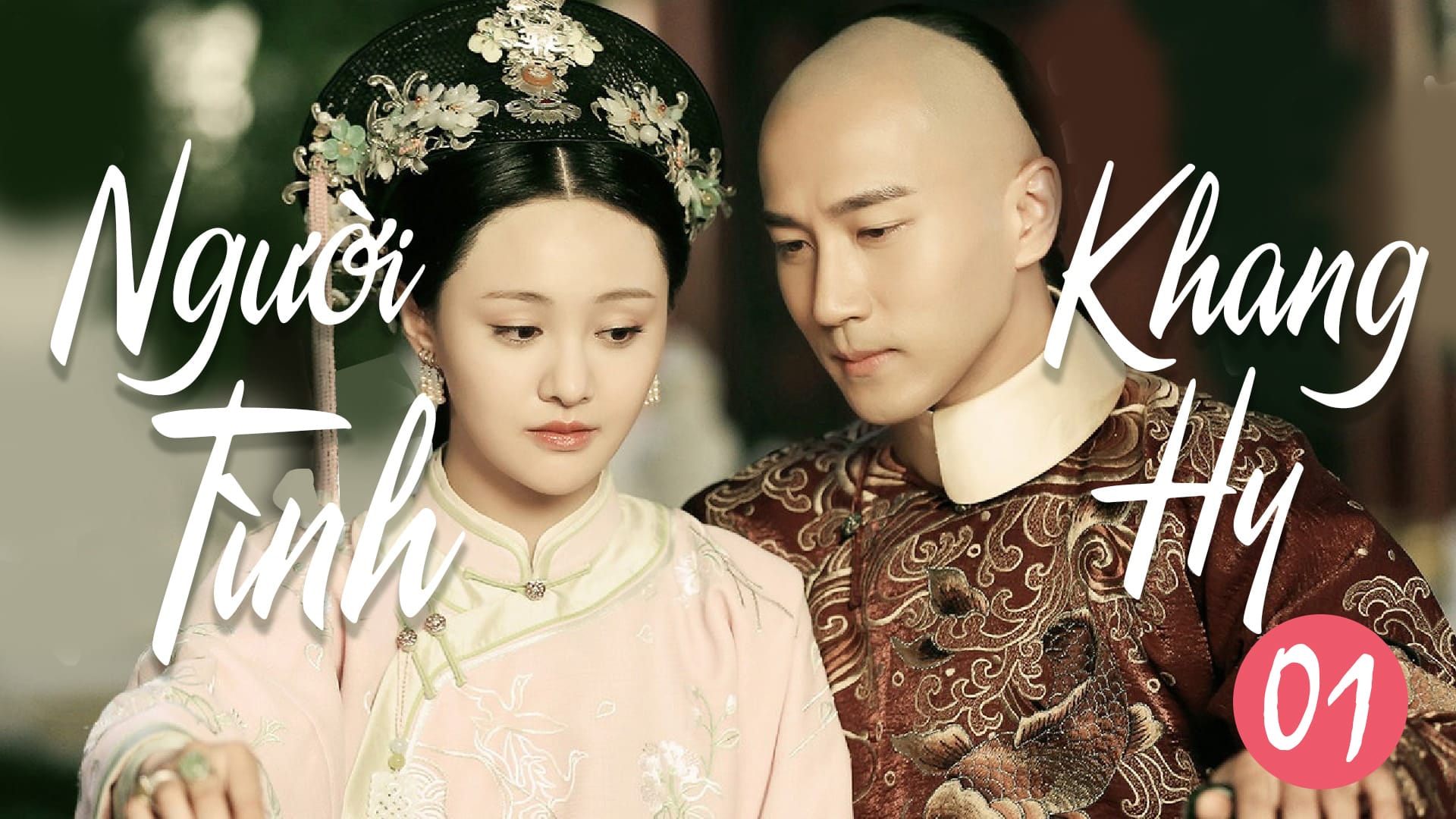 Người Tình Của Khang Hy - Chronicle Love - Tập 1